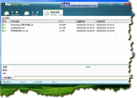 RaySource(RayFile)下载工具免安装版 | 北极寒流只分享实用的绿色软件与技巧